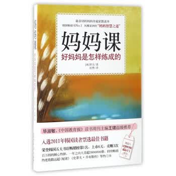 妈妈课