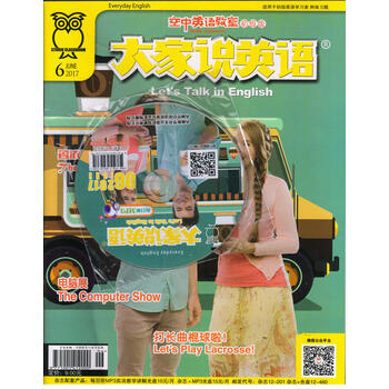 空中英语教室初级版（大家说英语）+MP3套装（2017年6月号）
