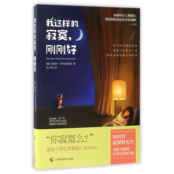 我这样的寂寞刚刚好