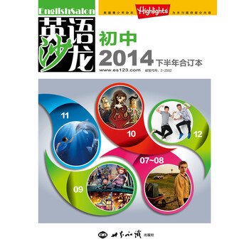 英语沙龙初中版（2014年7-12期，合订本 附光盘1张）