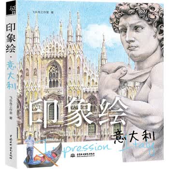 ~~~-印象绘9787517026181