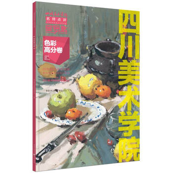 色彩高分卷