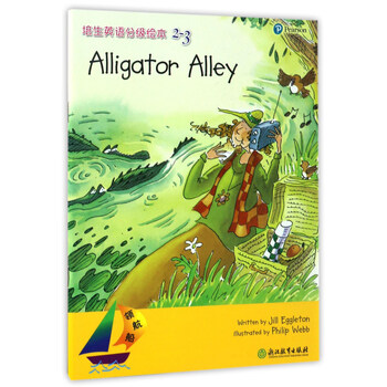 领航船 培生英语分级绘本（2-3）：Alligator Alley