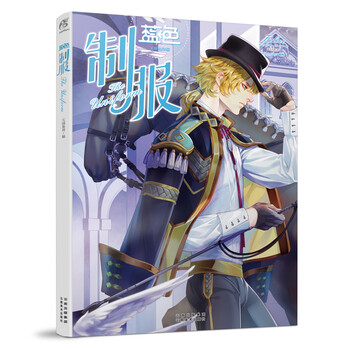 蓝色制服 漫画 流行文学书籍 漫画绘本书籍
