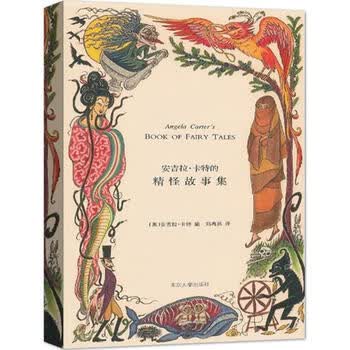安吉拉 卡特的精怪故事集 编 文学 书籍