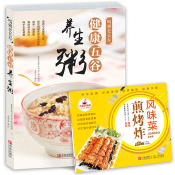 包邮正版健康五谷养生粥9787555209973