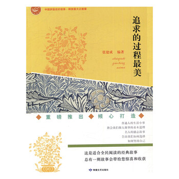   追求的过程~美9787546811666敦煌文艺