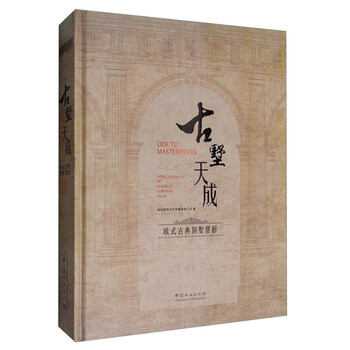 古墅天成：欧式古典别墅赏析