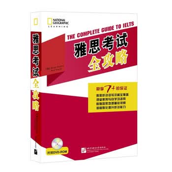 [正版图书]雅思考试全攻略