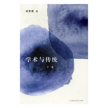 学术与传统/书籍/文化/文化评述