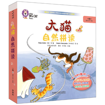  大猫自然拼读一级2(点读)(小学一年级)(6册读物+1册指导+卡片+MP3光盘)