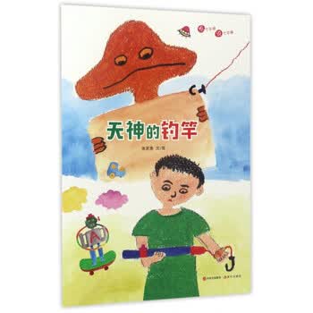 天神的钓竿