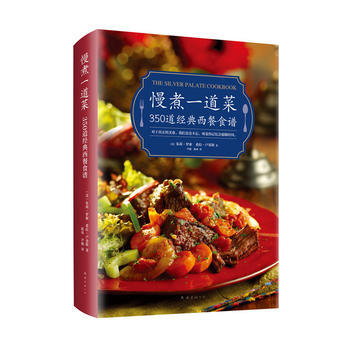 慢煮一道菜