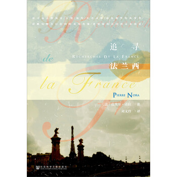 [正版图书]追寻法兰西