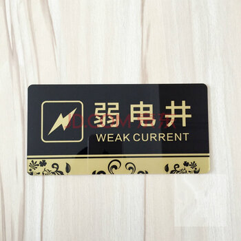 亚克力请保管好随身贵重物品温馨提示牌墙贴 店铺商场告示牌 弱电井