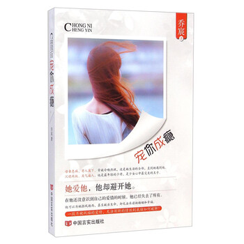 宠你成瘾