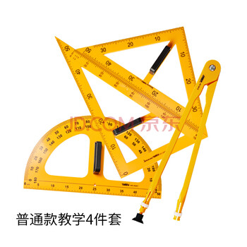 金丝猴教学用圆规s010教师用具直尺三角尺磁性量角器三角板套装 教学圆规+教学尺套装