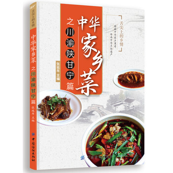   中华家乡菜97875180125651不区分