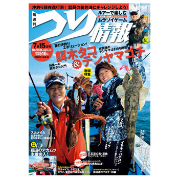 【包邮】【订阅】つり情報 日本日文 钓鱼爱好者杂志 年订24期原版