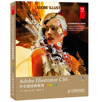 Adobe Illustrator CS6中文版教程(彩色版)(含光盘)