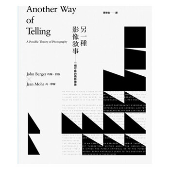 另一种影像叙事：一个可能的摄影理论 港台原版 约翰.伯格 麦田 摄影