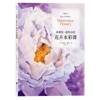 珍妮特·惠特尔的花卉水彩课区域包邮