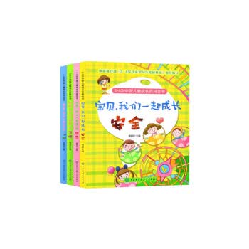 3-6岁中国儿童成长百科全书(全4册)