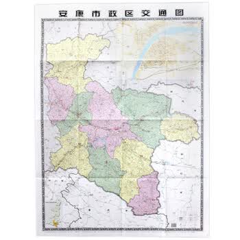 安康市政区交通地图 约1.2*0.9米