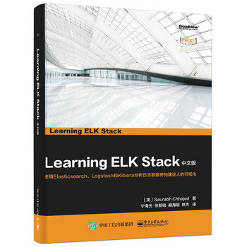 Learning ELK Stack中文版