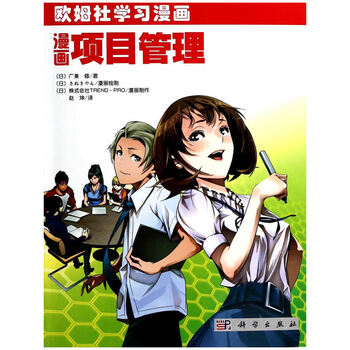 漫画项目管理