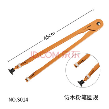 金丝猴教学用圆规s010教师用具直尺三角尺磁性量角器三角板套装 S014仿木教学圆规