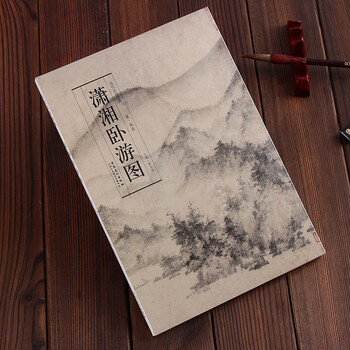 潇湘卧游图 历代名家绘画 南宋佚名山水画 安徽美术出版社 纸本墨笔画
