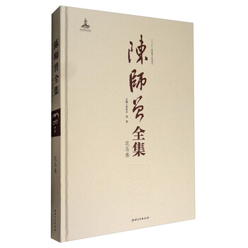 陈师曾全集（花鸟卷）