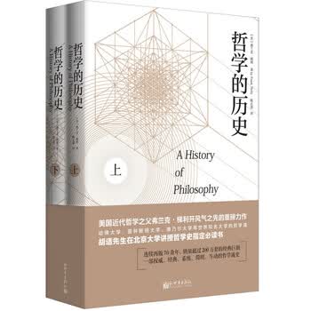 正版 哲学的历史:经典珍藏版 9787510463112
