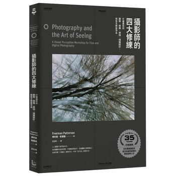 摄影师的四大修练【35周年纪念版 ：打破规则的观察想象表现视觉设计 港台原版图书籍台版正版进口