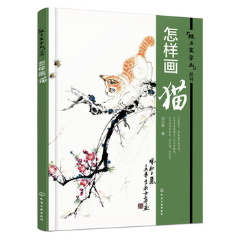 怎样画猫