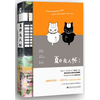 夏目友人帐 动漫 书籍