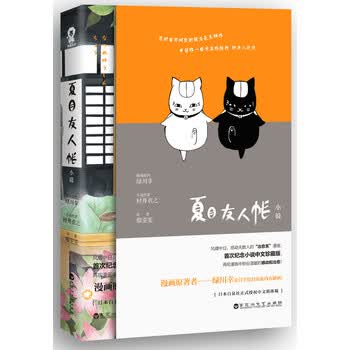 夏目友人帐 图书 动漫 轻小说