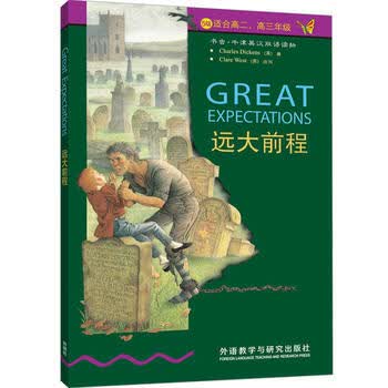 现货新华书店 正版图书 远大前程(第5级 适合高二 高三)(书虫 牛津英汉双语读物)——家