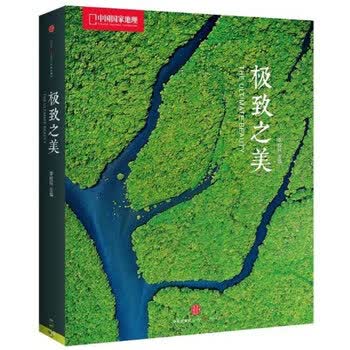 正版书籍 中国国家地理：~~之美9787508643434