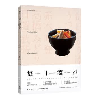 每日漆器