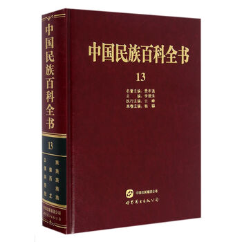 中国~~百科全书139787510032172