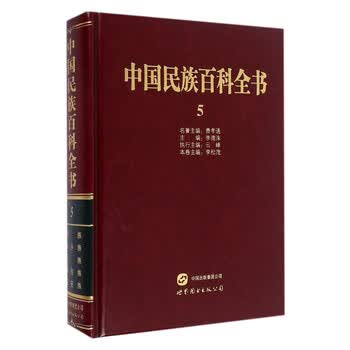 正版 中国~~百科全书59787519200558
