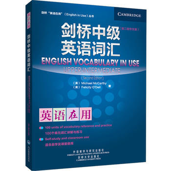  剑桥中级英语词汇(第二版中文版)(英语在用丛书)