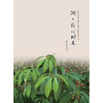 浙大校园树木