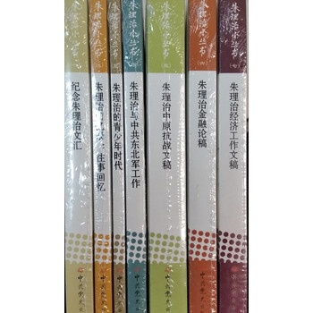 朱理治小丛书（1--7）