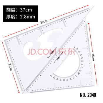 金丝猴三角尺15 20 25 30 35 40 45厘米塑料三角尺套装工程测量绘图大号三角板学生文具 40cm三角尺（30+45度）2把装