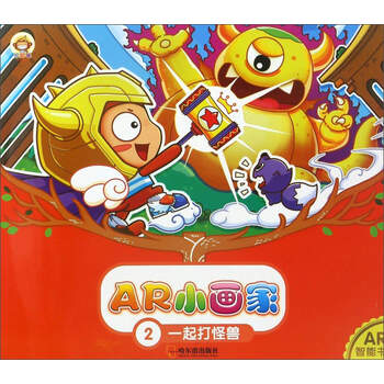 正版新书  一起打怪兽9787548430797其他品牌