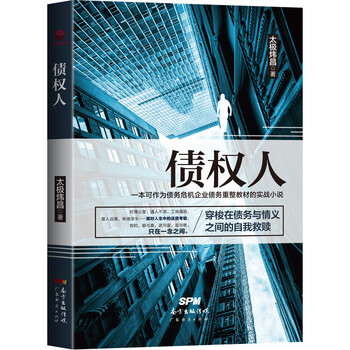 债权人 太极炜昌广州经济现货速发