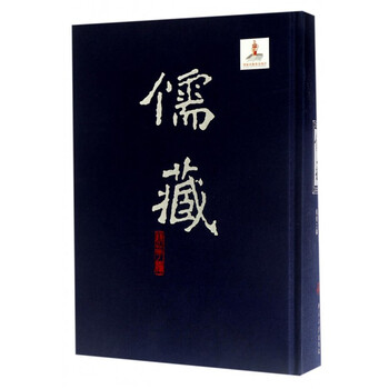 儒藏(精华编47经部礼类仪礼之属)(精)